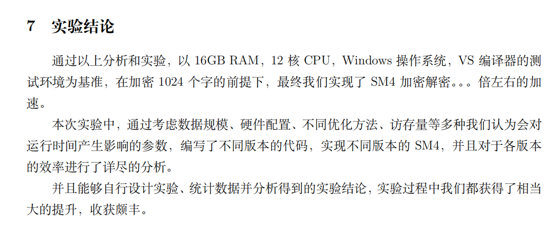GitHub - jinyuanliu1/SM4_-more_thread