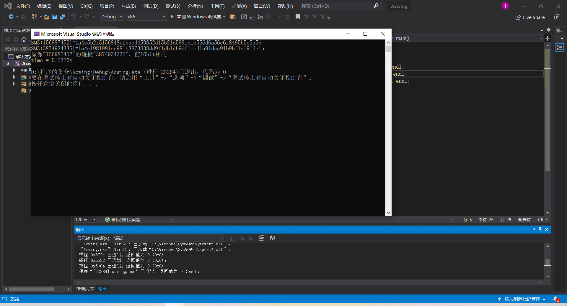 GitHub - jinyuanliu1/SM3-Birthday_attack