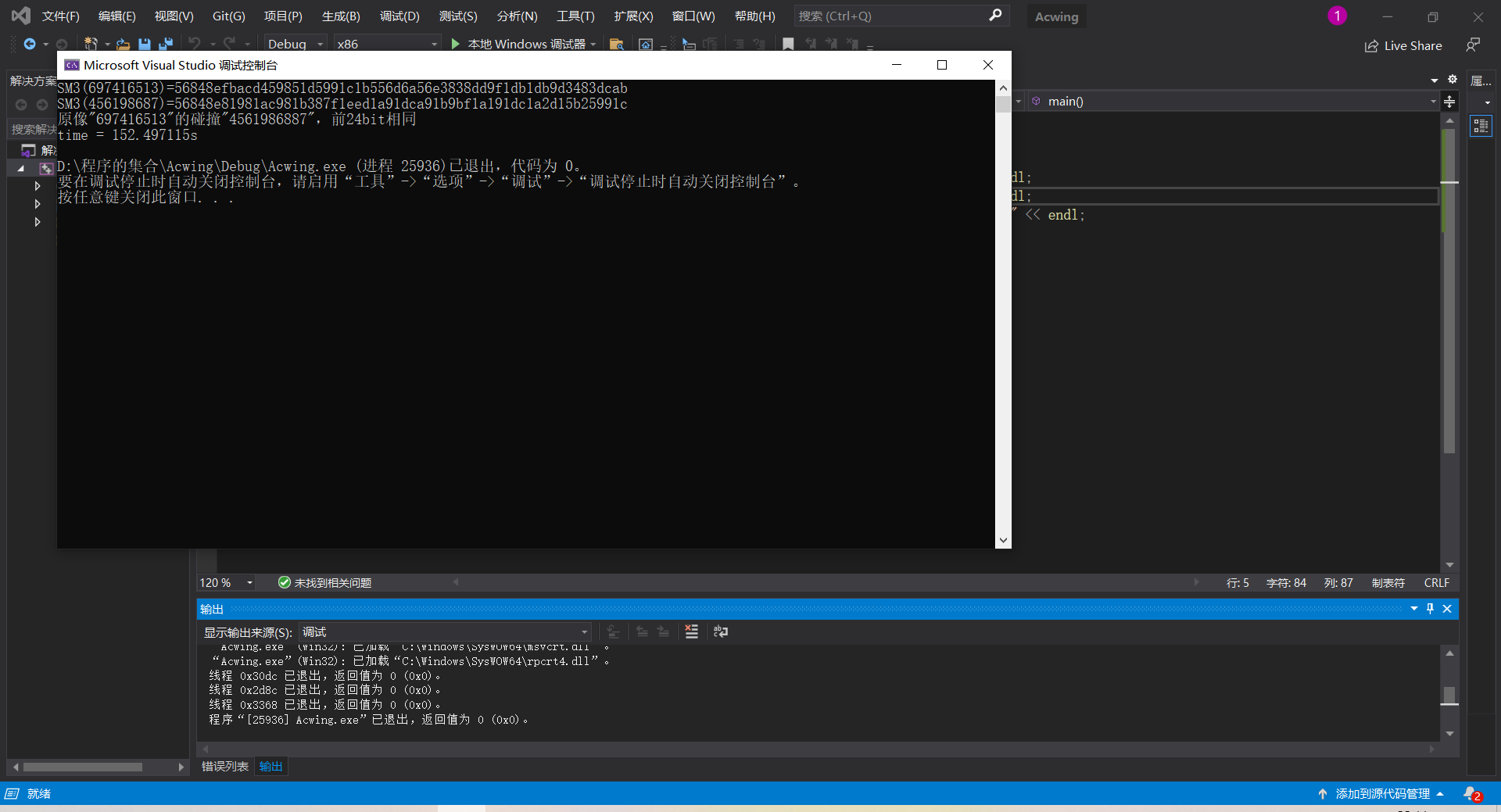GitHub - jinyuanliu1/SM3-Birthday_attack