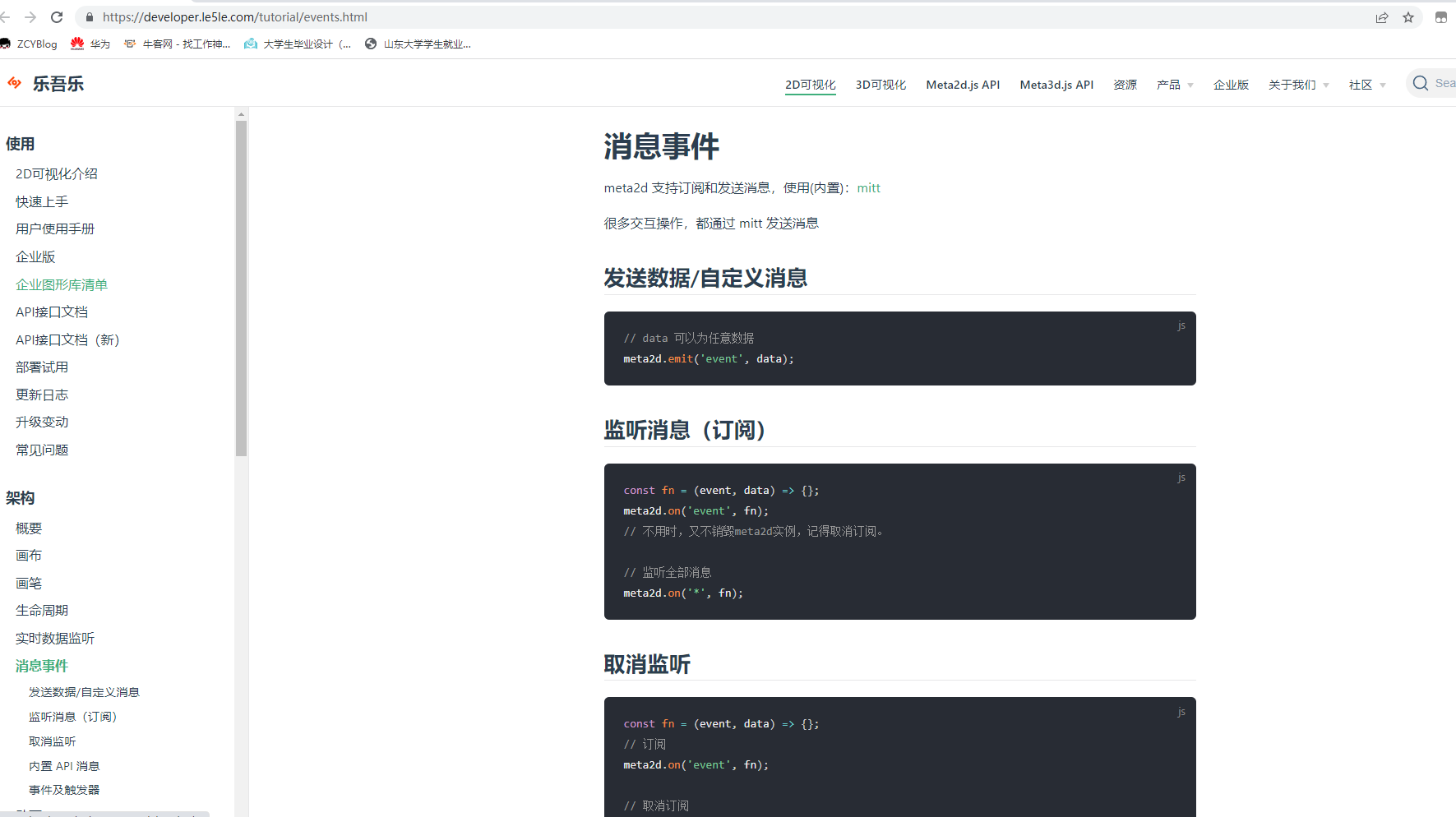 建议增加一个 afterRender 监听函数 · Issue #138 · le5le-com/meta2d.js · GitHub