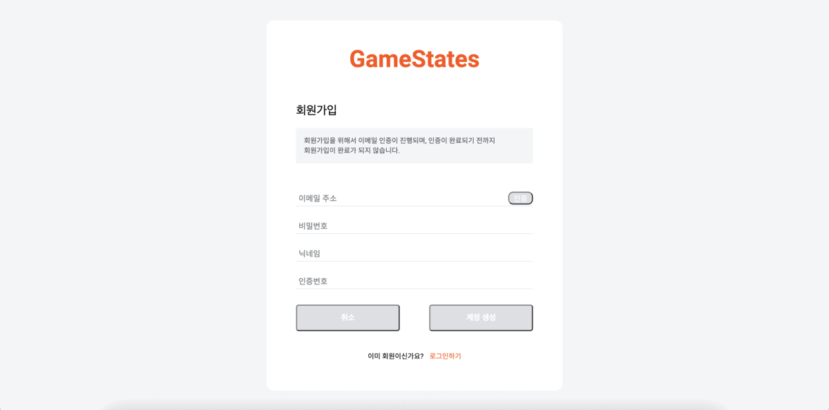 GitHub - codestates/GameStates