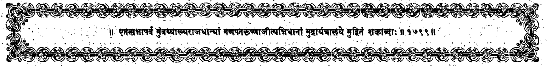 MBH Bombay edition links · Issue #84 · sanskrit-lexicon/PWK · GitHub