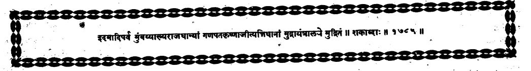 MBH Bombay edition links · Issue #84 · sanskrit-lexicon/PWK · GitHub