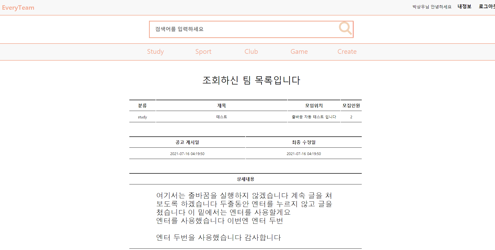 GitHub - HighWoo/Everyteam-Laravel-mysql-