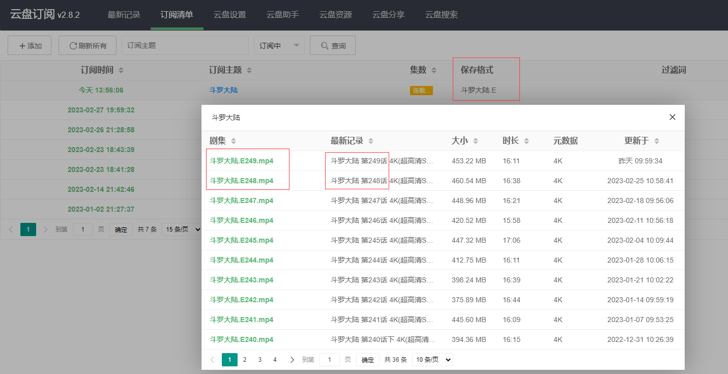 可以增加一个命名方式吗？ · Issue #34 · adminpass/aliyundrive-subscribe · GitHub