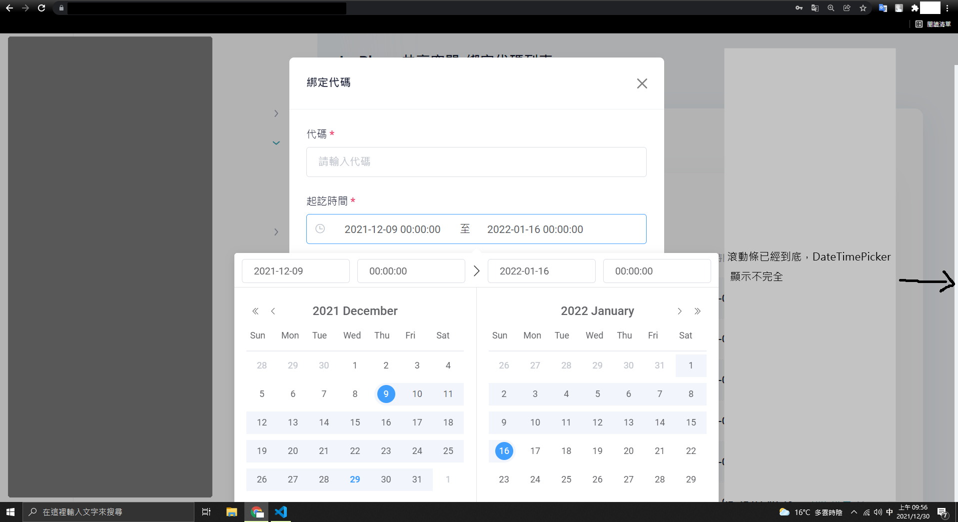 [Bug Report] 將DateTimePicker放入Dialog裡，在較低解析度螢幕有下方被切掉的情況。 · Issue #5044 · element-plus/element ...