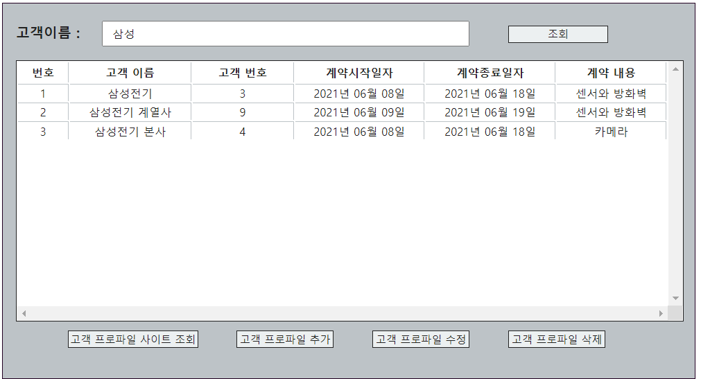 GitHub - woorim960/customer_management_node-mvc: 고객 관리 프로그램