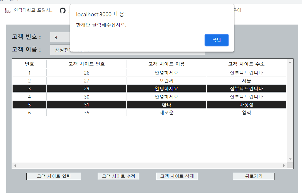 GitHub - woorim960/customer_management_node-mvc: 고객 관리 프로그램