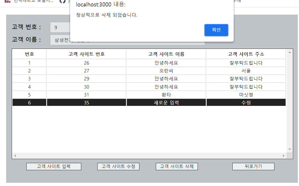 GitHub - woorim960/customer_management_node-mvc: 고객 관리 프로그램
