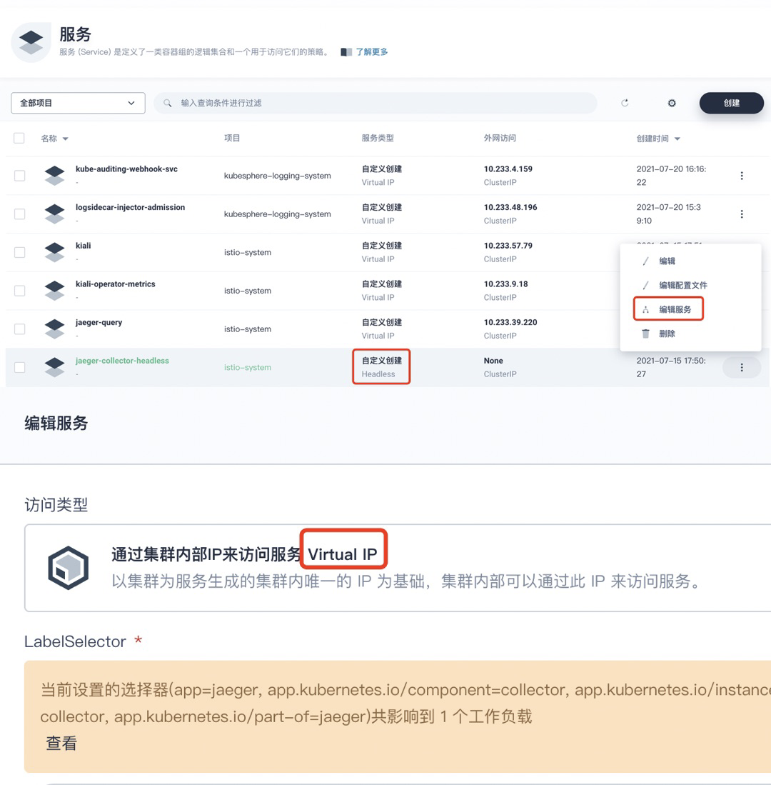 Wrong data shown under Access Type on the Edit Service page (#2168) · 议题 · kubesphere / console ...
