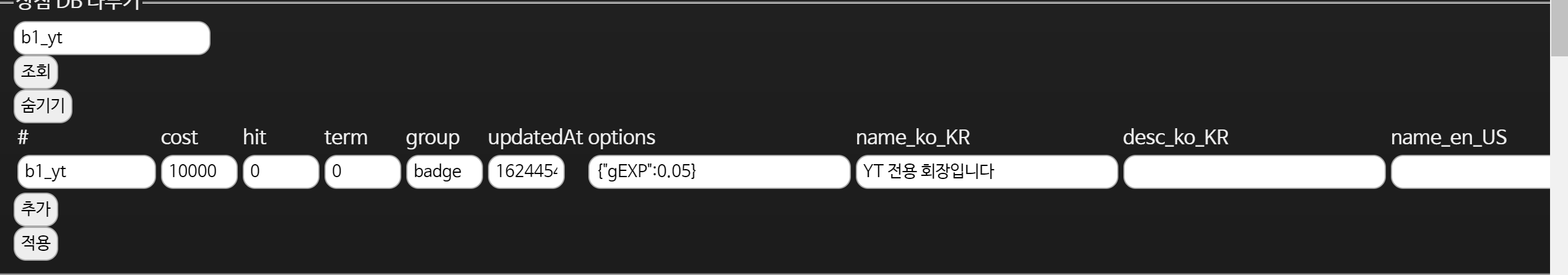 간단한거 1가지만 질문 하겠습니다 · Issue #903 · JJoriping/KKuTu · GitHub