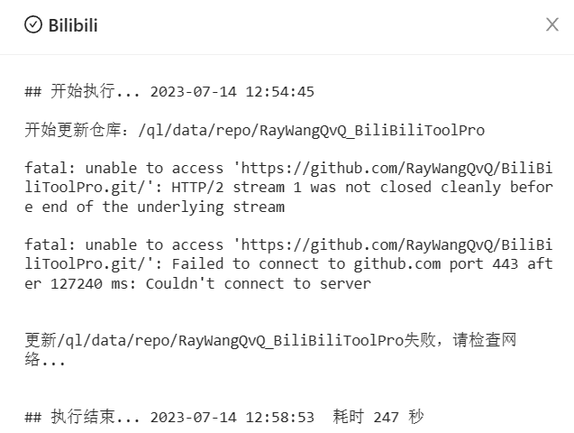 【Bug】青龙面板订阅拉取失败 · Issue #574 · RayWangQvQ/BiliBiliToolPro · GitHub
