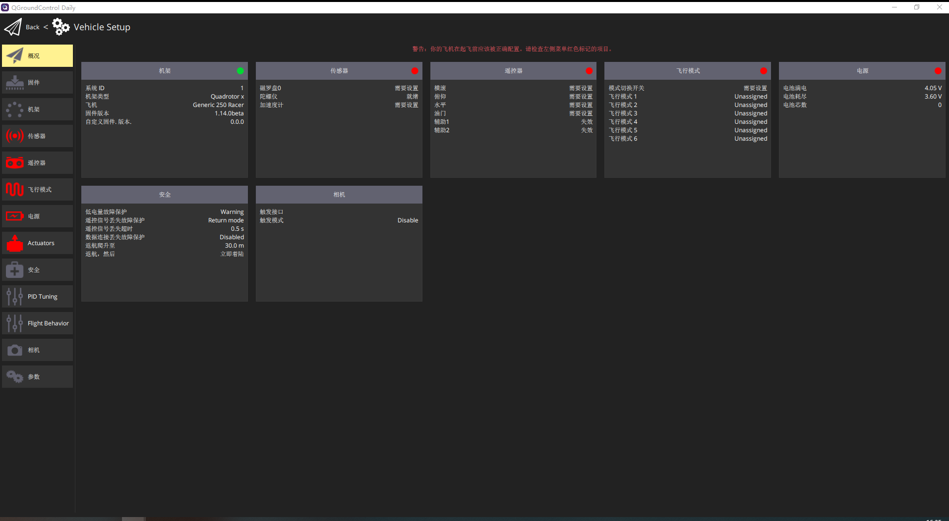 [release v1.14]The configuration information of flight control (like sensors, remote control ...