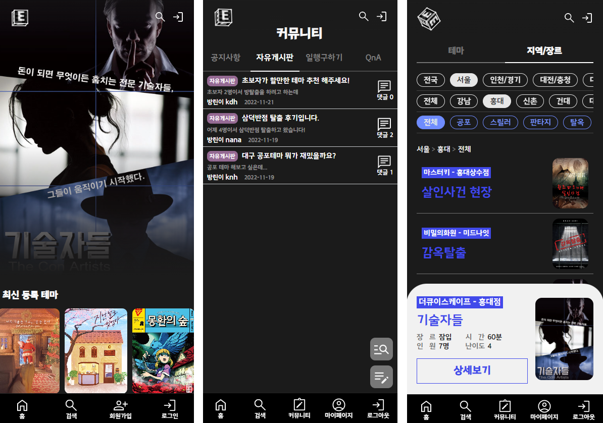 GitHub - donoun6/exiter: 방탈출 커뮤니티 예약 플랫폼 - EXITER