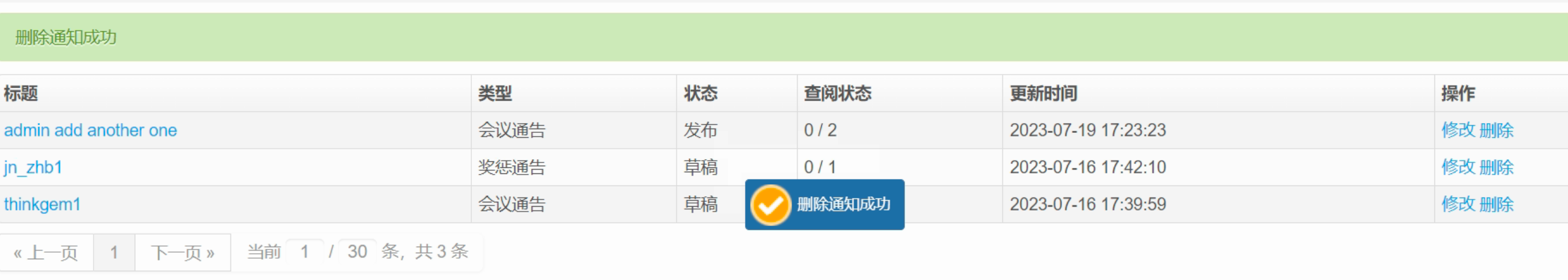 普通用户可以删除管理员添加的通知 · Issue #517 · thinkgem/jeesite · GitHub