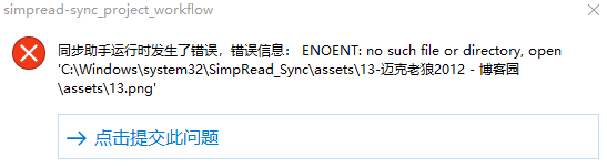 导出md + assets 格式插件报错 · Issue #4384 · Kenshin/simpread · GitHub