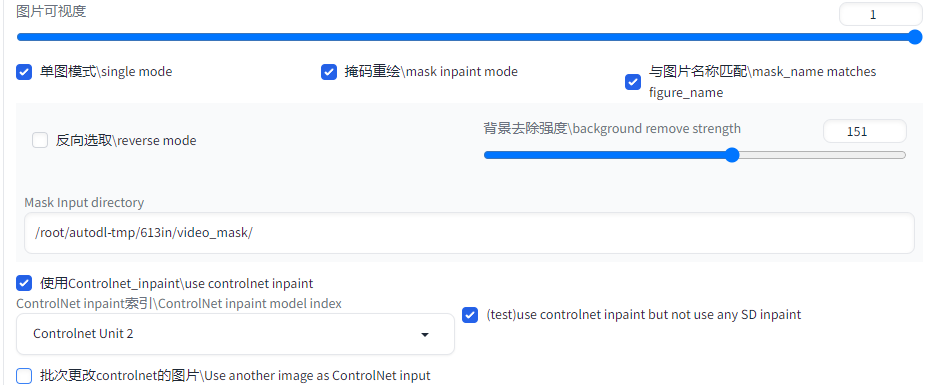 用多帧渲染单图模式时 controlnet inpaint 效果没有在批量生成的图片上生效 · Issue #8 · ClockZinc/sd-webui-IS-NET-pro · GitHub