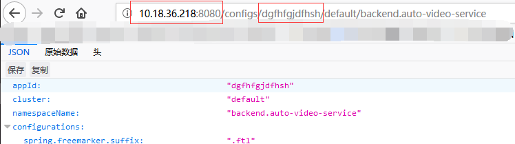 pro环境关联公共namespace取值有问题 · Issue #1395 · apolloconfig/apollo · GitHub