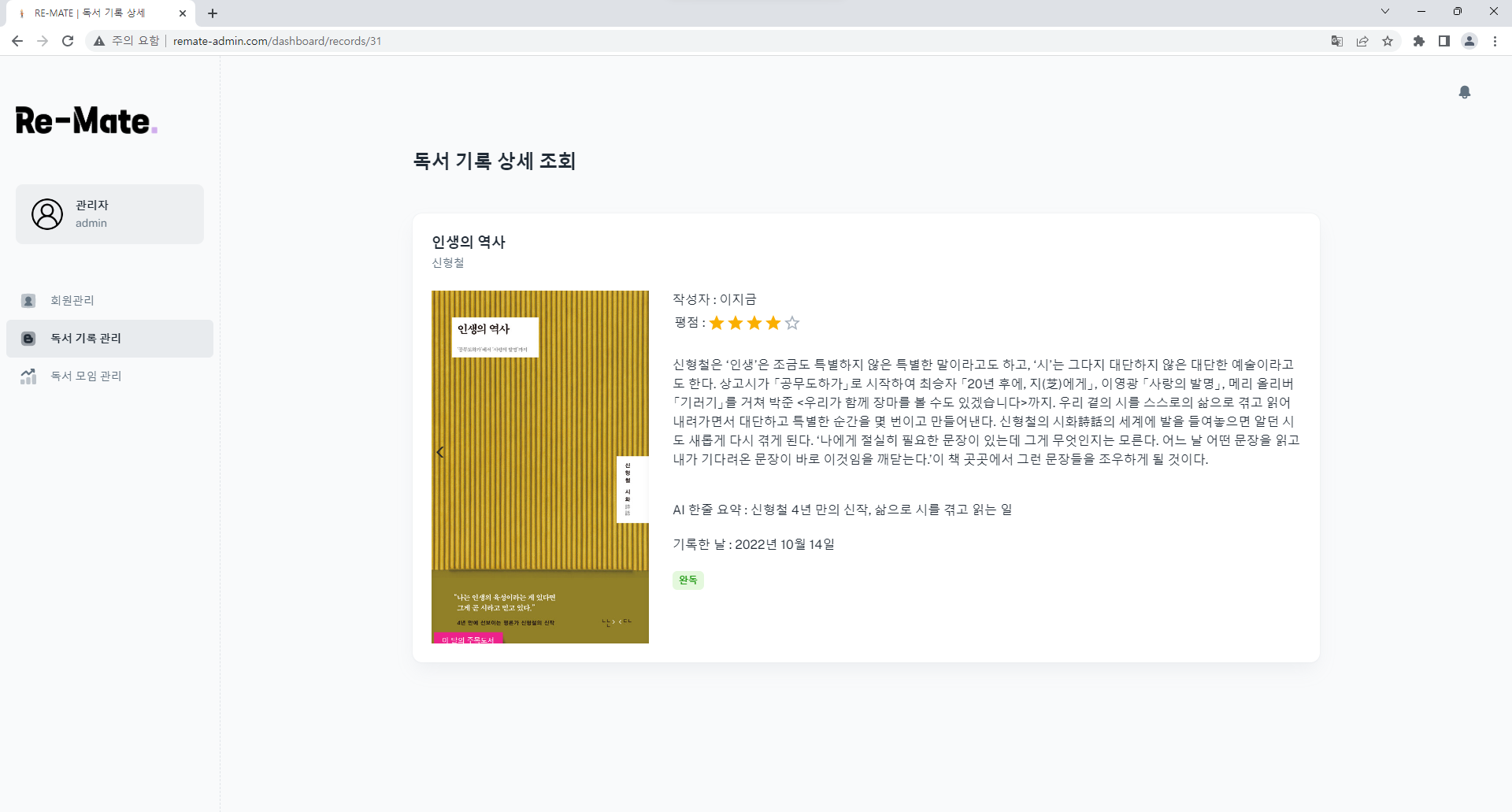 GitHub - TheHabit/the-habit-react-admin
