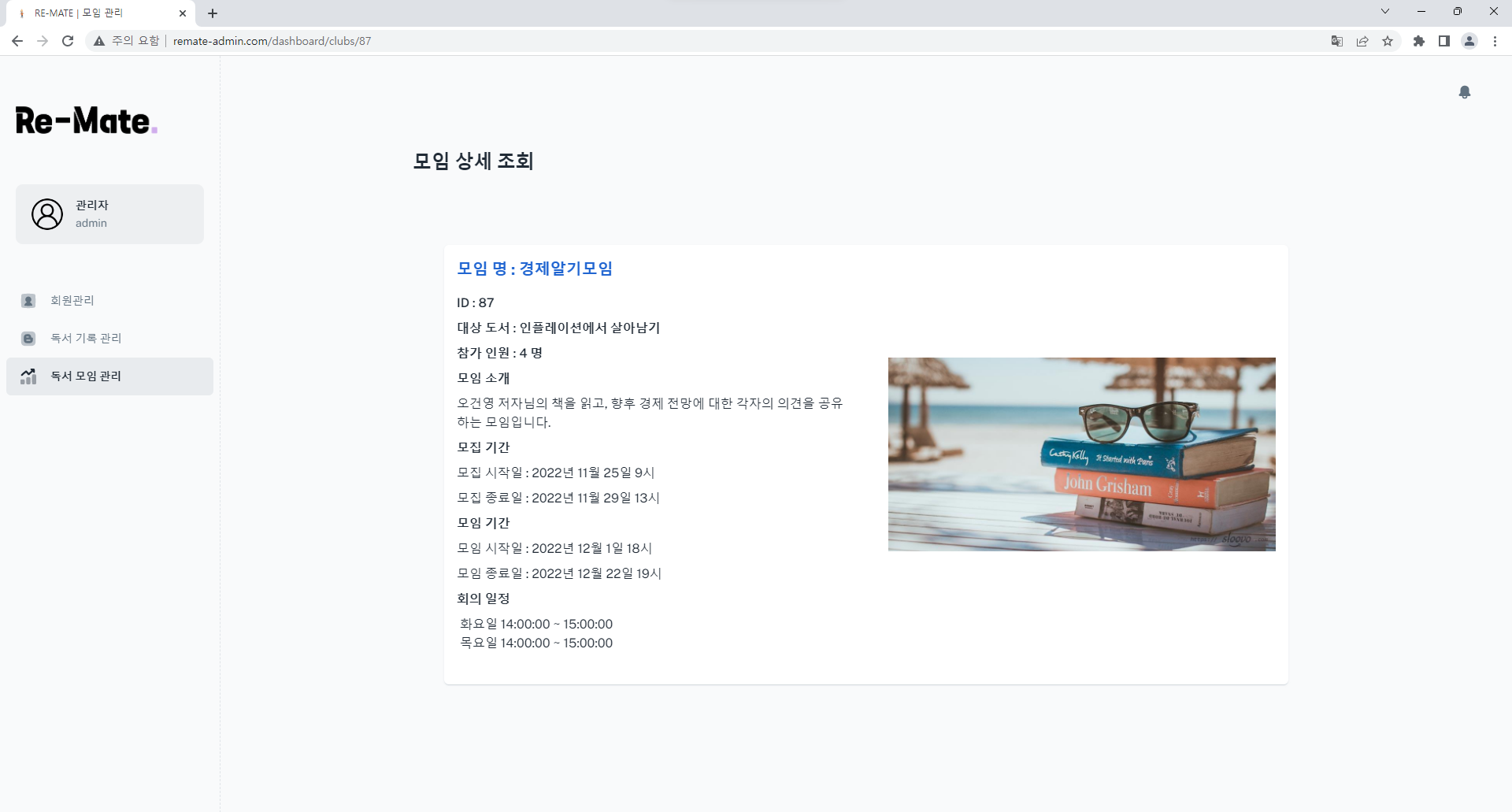 GitHub - TheHabit/the-habit-react-admin