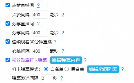 现在白名单只对打卡弹幕有效 · Issue #269 · andywang425/BLTH · GitHub