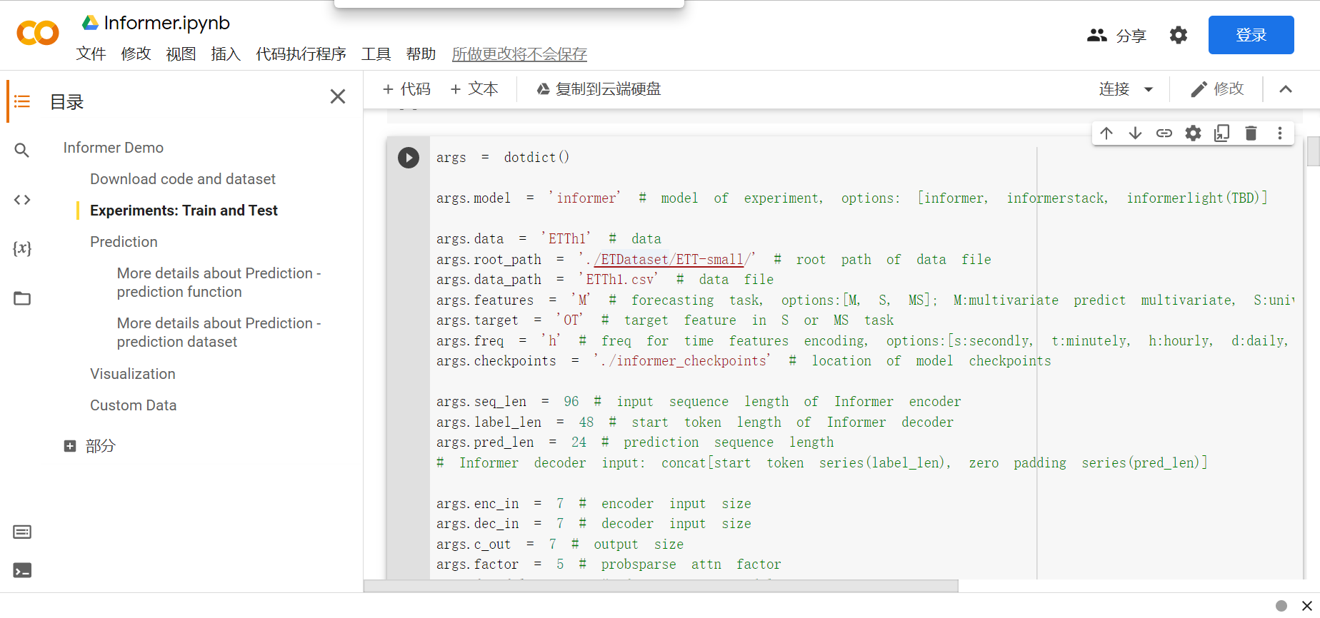 关于预测时报错__len__() should return >= 0的问题 · Issue #288 · zhouhaoyi ...