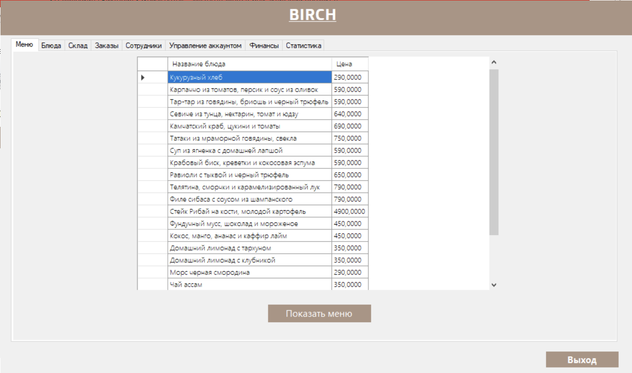 GitHub - byzaya/restraunt-database: Курсовая работа по дисциплине "Базы данных"