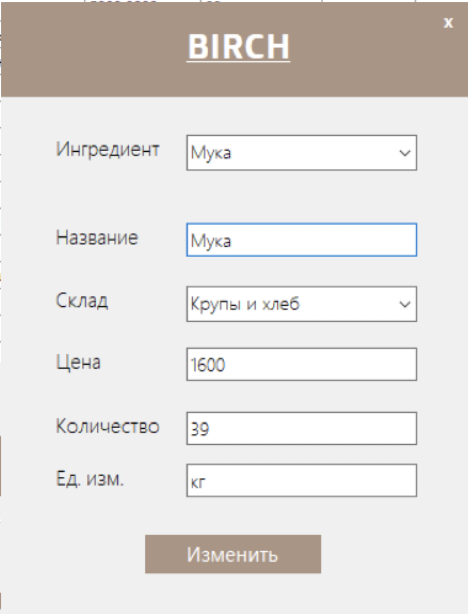 GitHub - byzaya/restraunt-database: Курсовая работа по дисциплине "Базы данных"