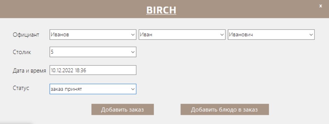 GitHub - byzaya/restraunt-database: Курсовая работа по дисциплине "Базы данных"