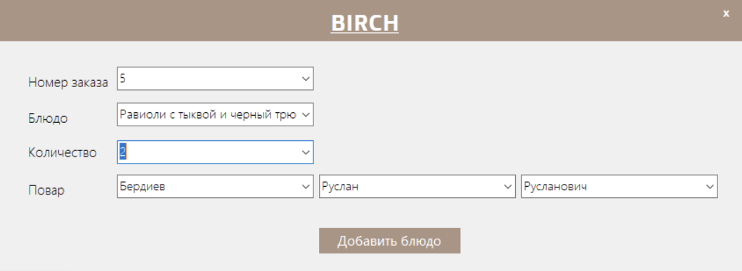 GitHub - byzaya/restraunt-database: Курсовая работа по дисциплине "Базы данных"
