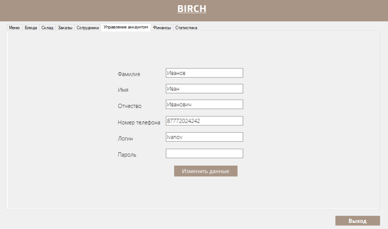 GitHub - byzaya/restraunt-database: Курсовая работа по дисциплине "Базы данных"