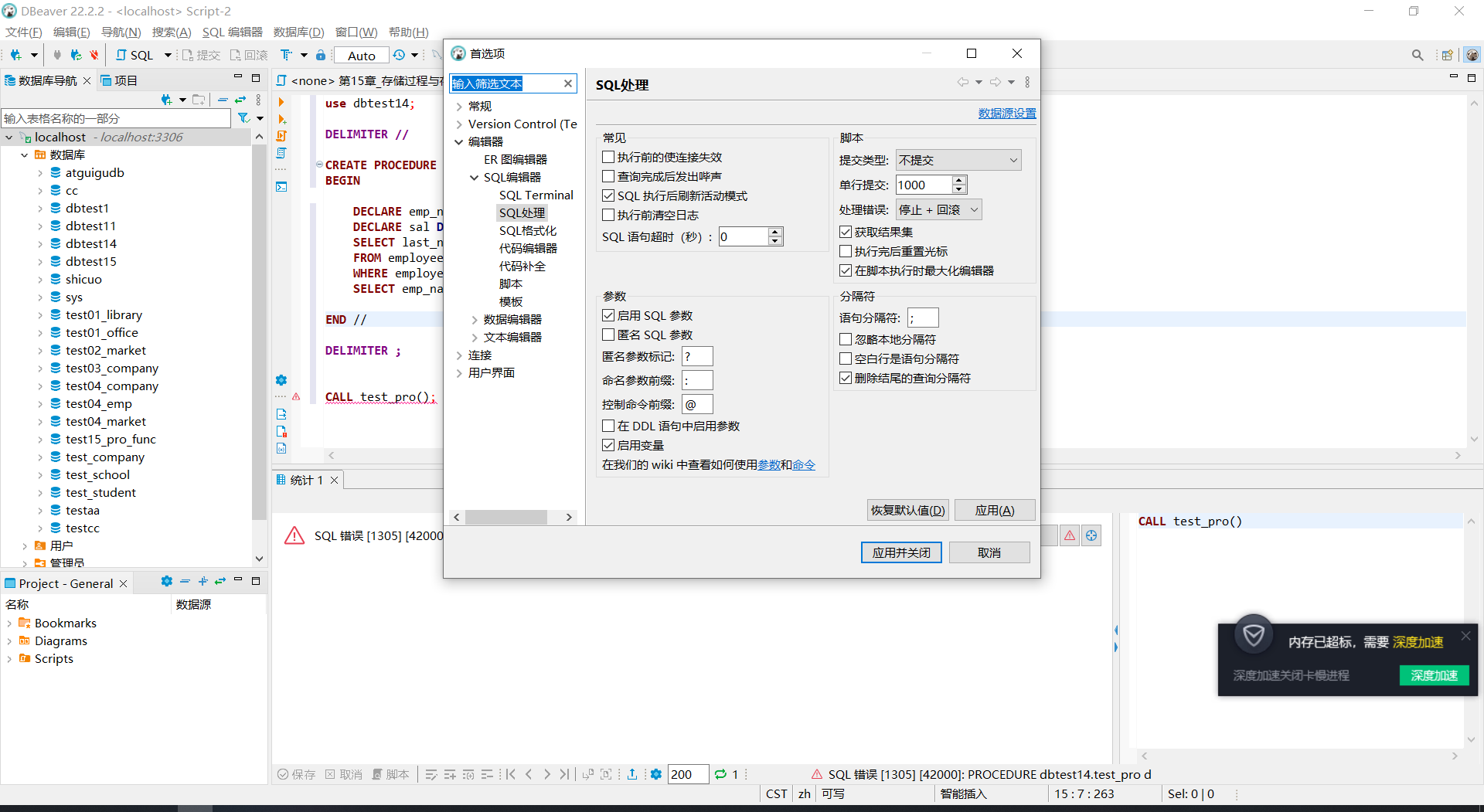 SQL error [1305] [42000] · Issue #17994 · dbeaver/dbeaver · GitHub