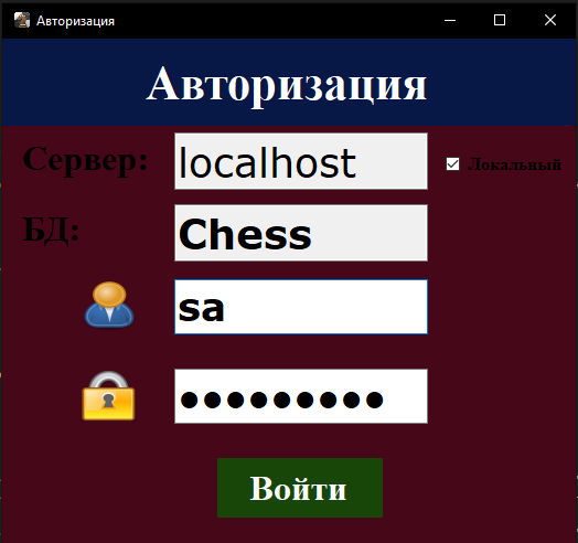 Github Y0nkersmssql Database Interface C Windows Forms Interface For Microsoft Sql Server
