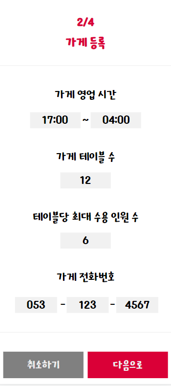 GitHub - LeeSeongHo7984/Where-are-you-going-today: 팀 프로젝트