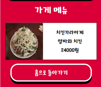 GitHub - LeeSeongHo7984/Where-are-you-going-today: 팀 프로젝트