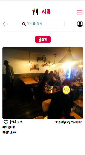 GitHub - LeeSeongHo7984/Where-are-you-going-today: 팀 프로젝트