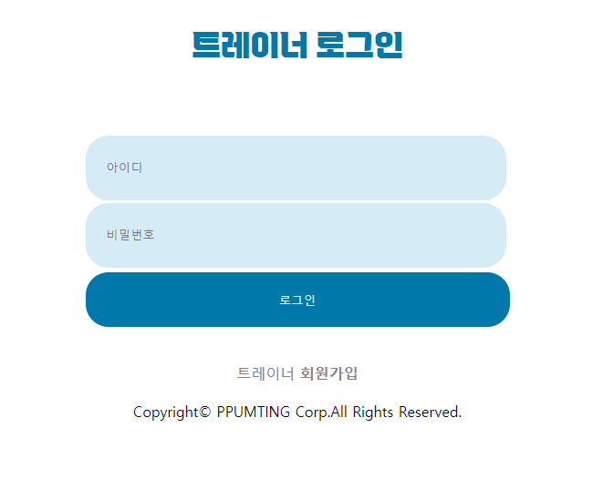 GitHub - LeeSeongHo7984/ppumting: 팀 프로젝트