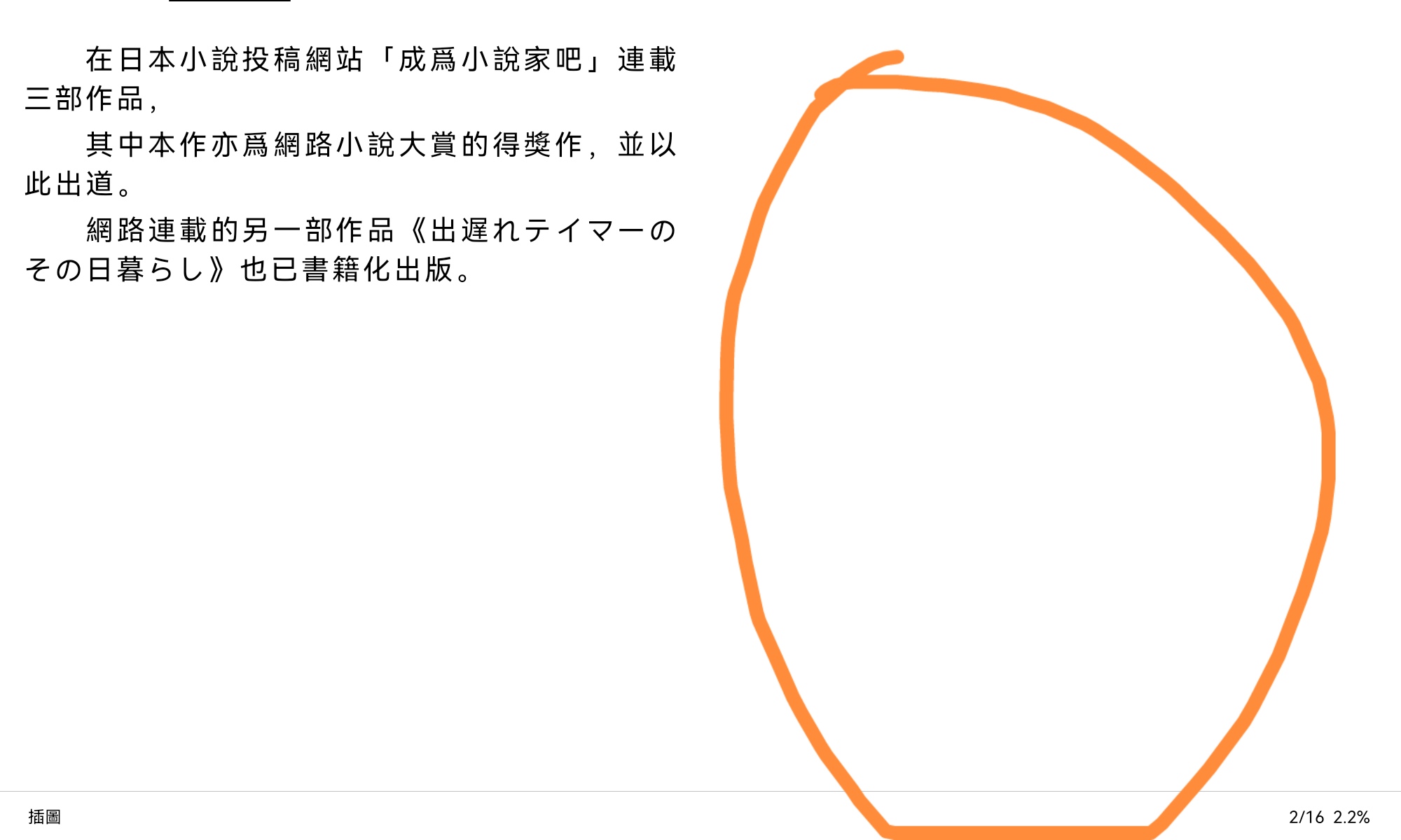 双页模式下图片问题 · Issue #2591 · gedoor/legado · GitHub