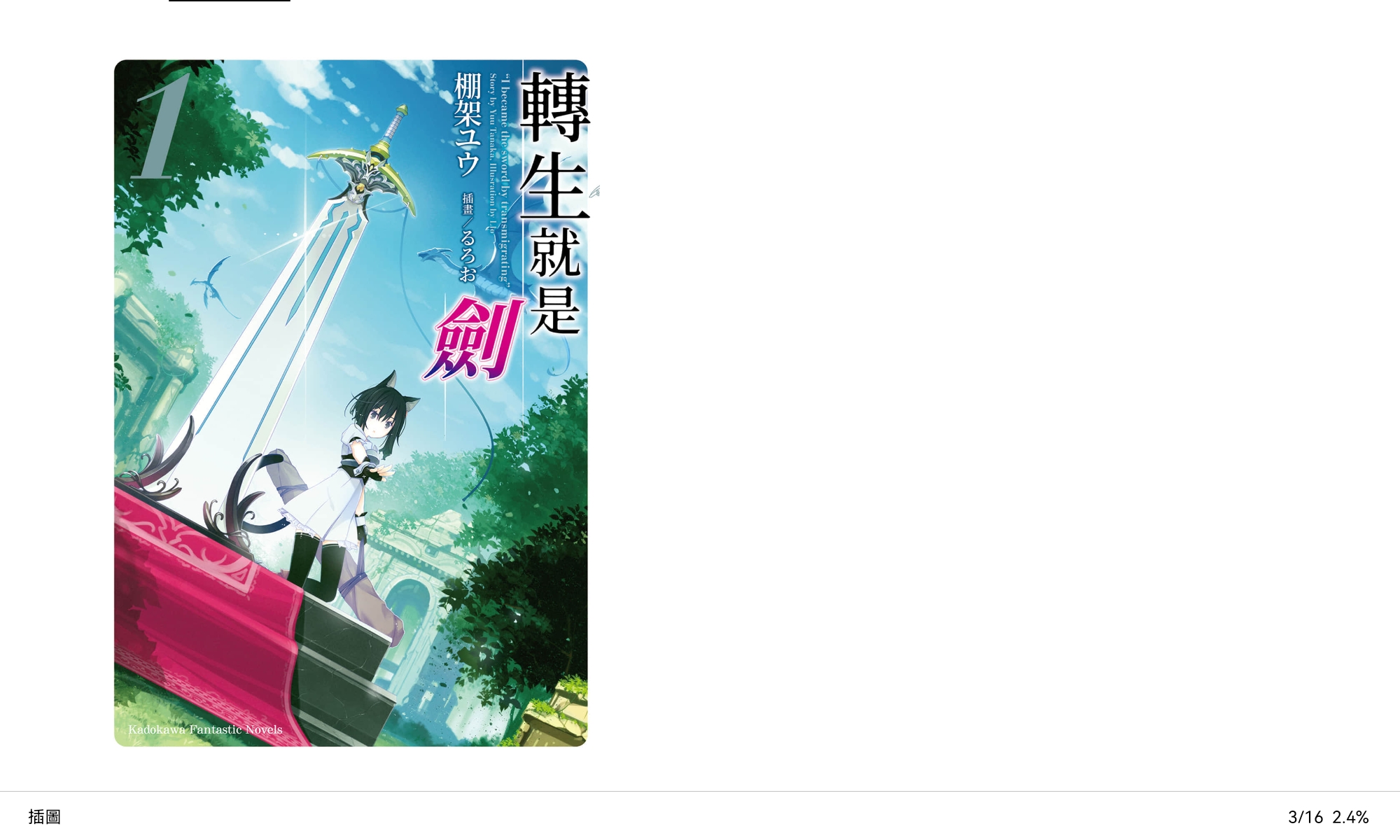 双页模式下图片问题 · Issue #2591 · gedoor/legado · GitHub