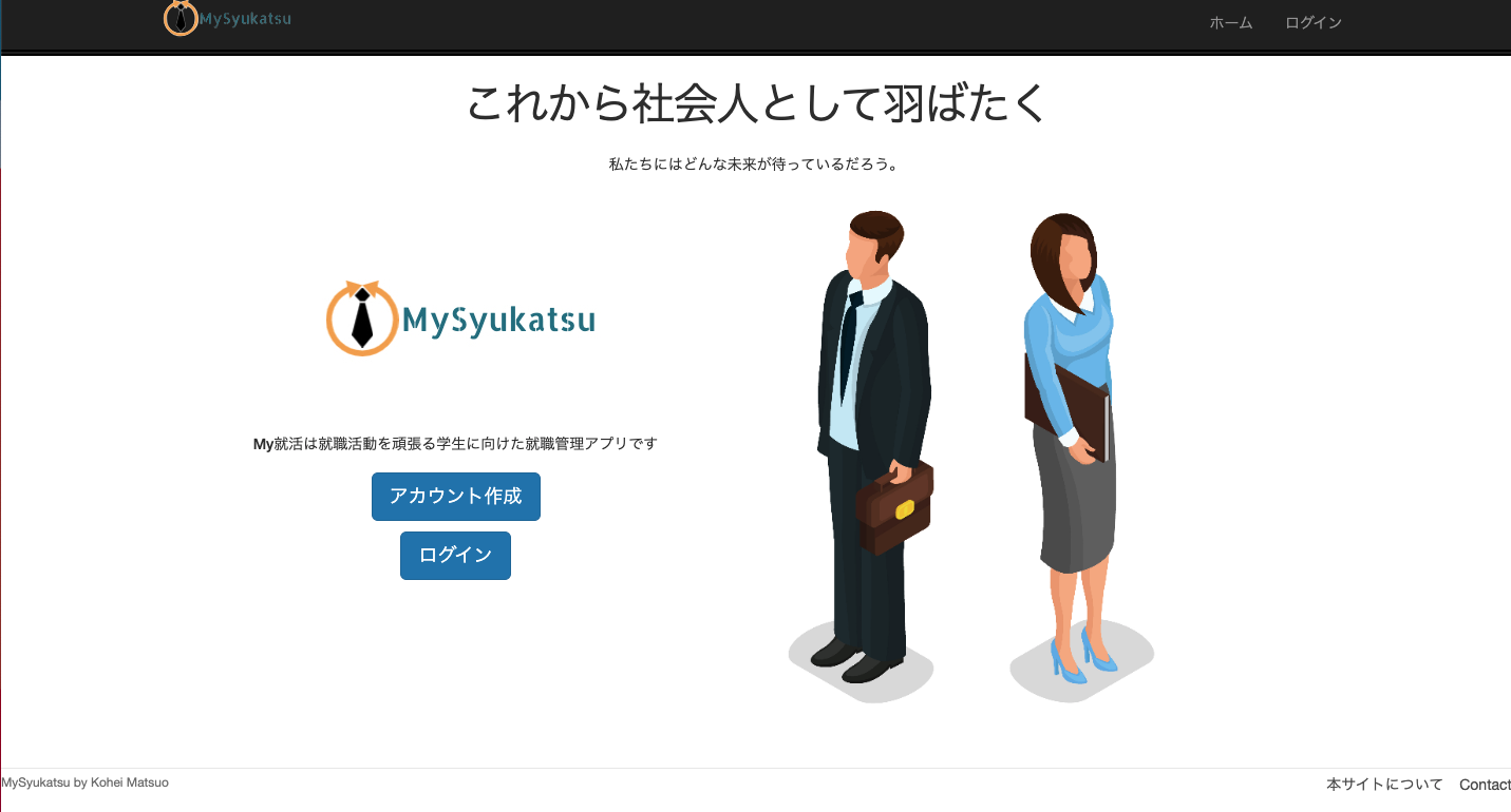 GitHub - acmk189/syukatu_app: 就活状況管理アプリの開発