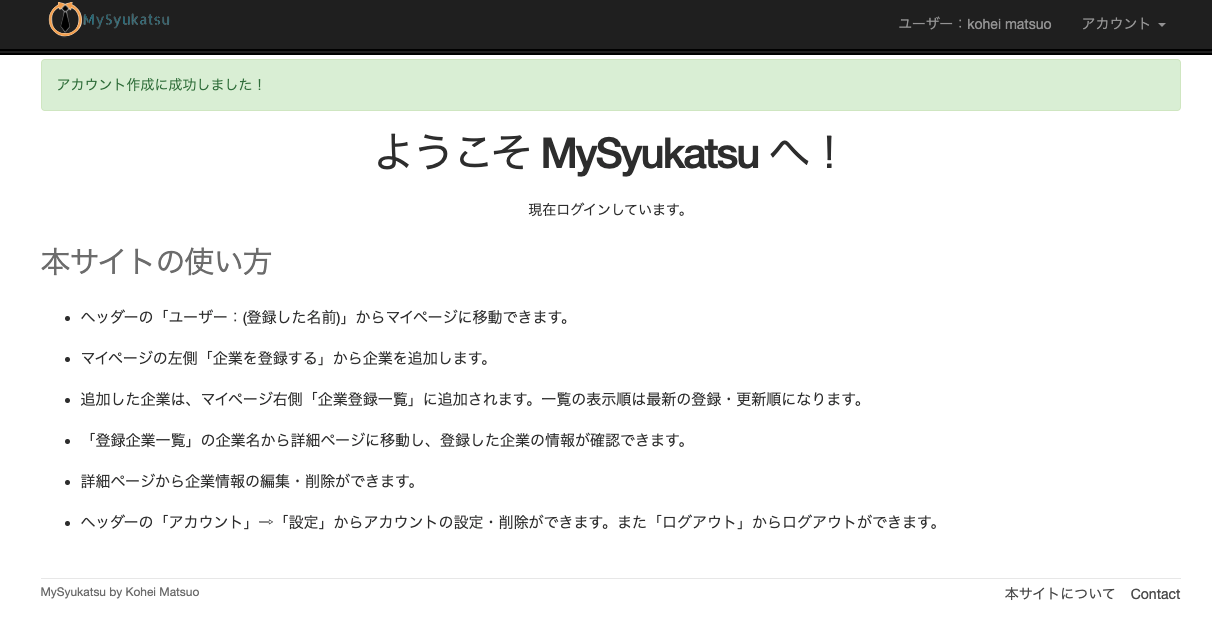 GitHub - acmk189/syukatu_app: 就活状況管理アプリの開発