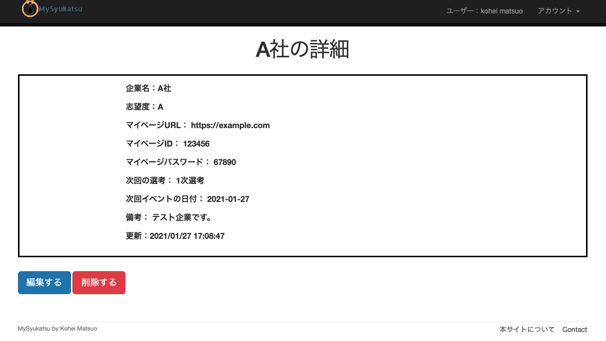 GitHub - acmk189/syukatu_app: 就活状況管理アプリの開発