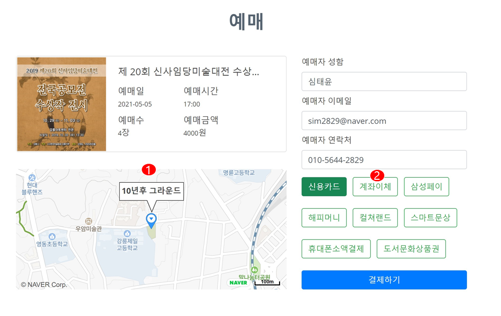 GitHub - sty2829/artbeans: artbeans project