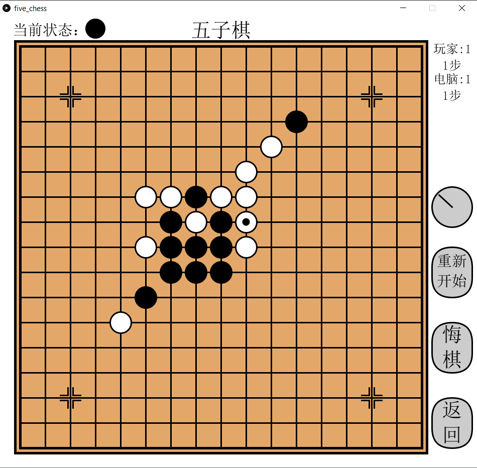 GitHub - MR-Addict/five-chess