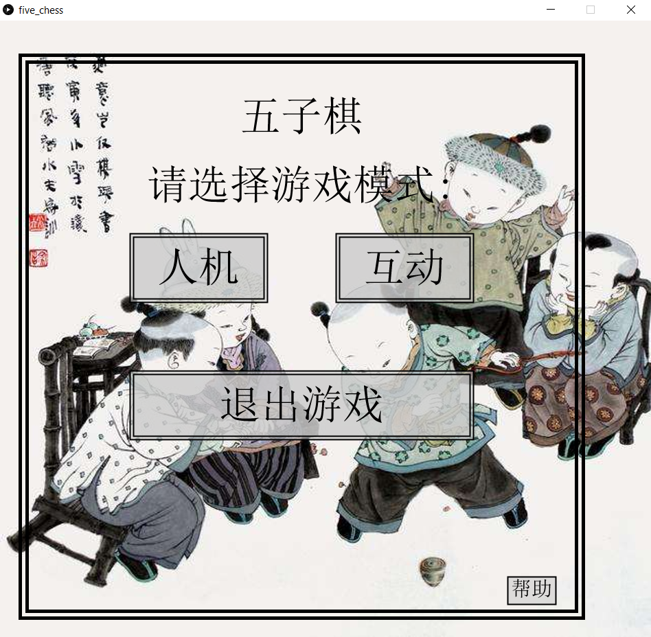 GitHub - MR-Addict/five-chess