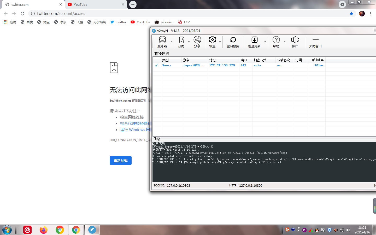 为什么突然连不上外网了，大佬们帮我看看 · Issue #1527 · 2dust/v2rayN · GitHub