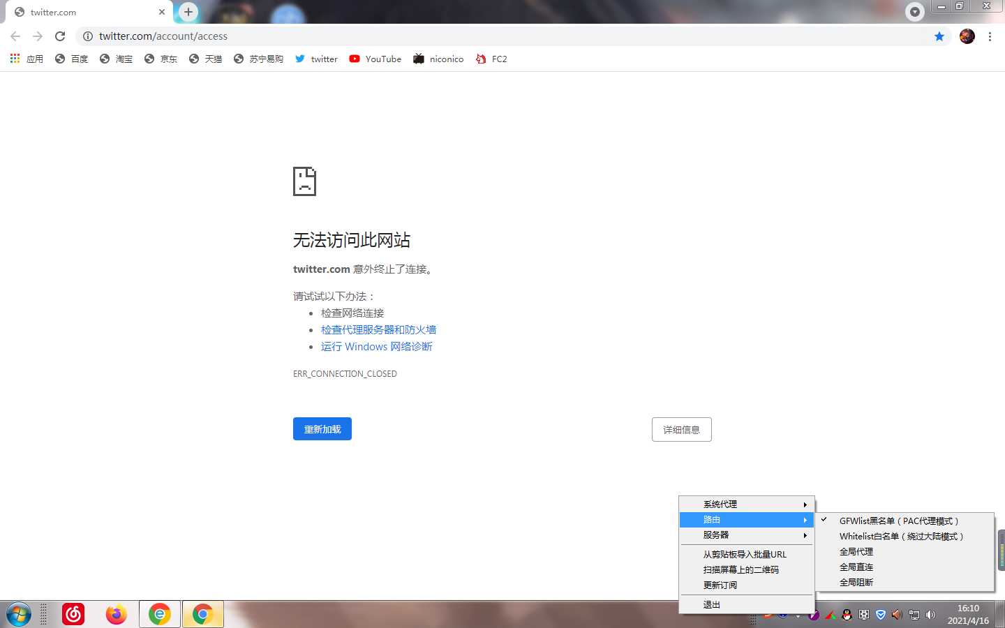 开了和没开一样，有ping的，前几天都能正常使用 · Issue #1530 · 2dust/v2rayN · GitHub