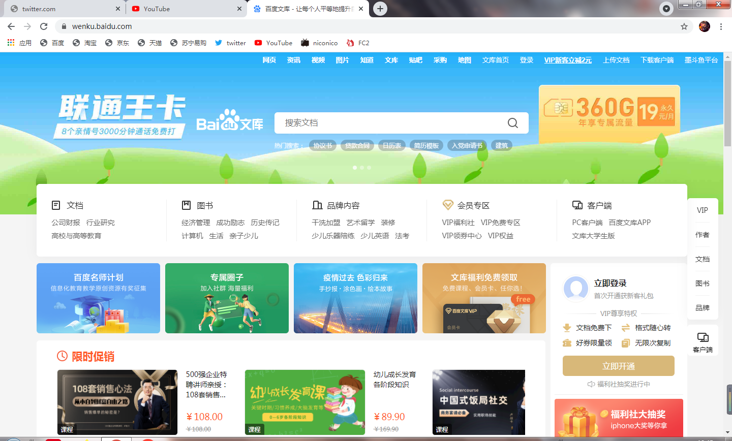 开了和没开一样，有ping的，前几天都能正常使用 · Issue #1530 · 2dust/v2rayN · GitHub