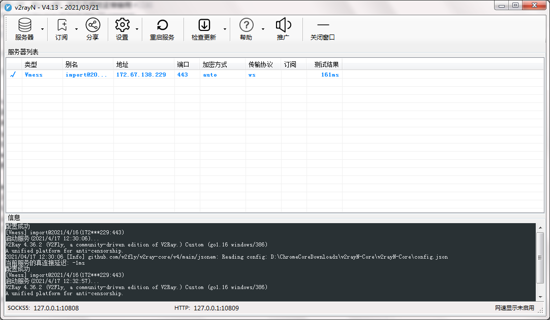 开了和没开一样，有ping的，前几天都能正常使用 · Issue #1530 · 2dust/v2rayN · GitHub