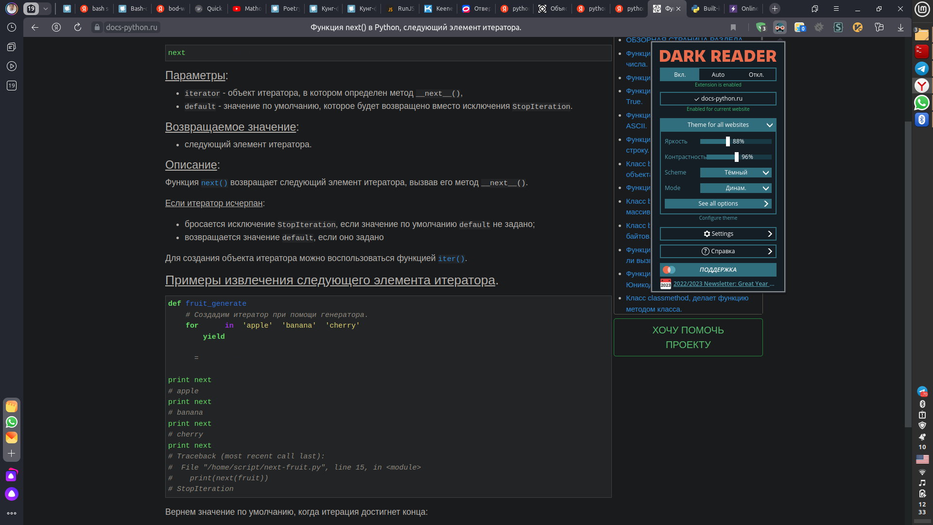 [Broken Website] docs.python.ru · Issue #10899 · darkreader/darkreader · GitHub